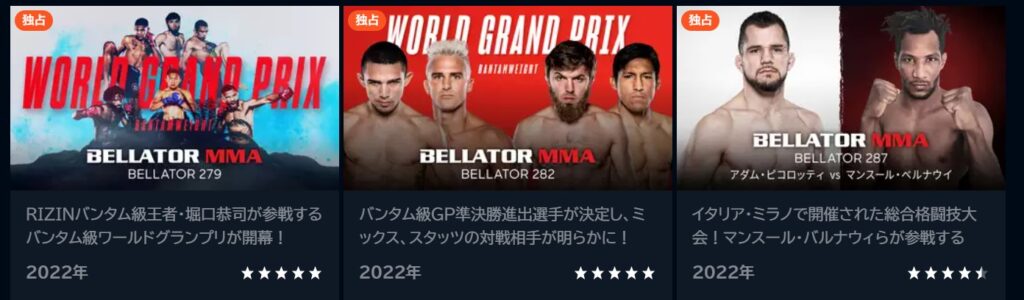 Bellator.2 | シナノマチ情報局
